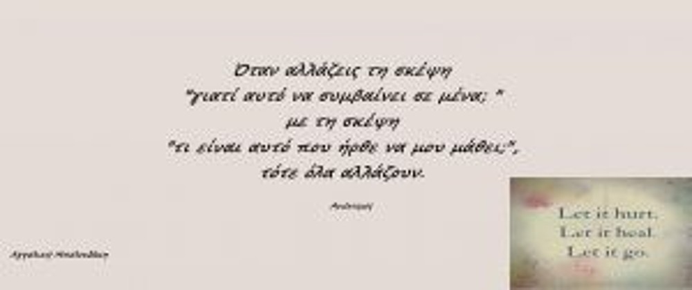 Τι είναι αυτό που ήρθε να μου μάθει; - ΑΓΓΕΛΙΚΗ ΜΠΟΛΟΥΔΑΚΗ