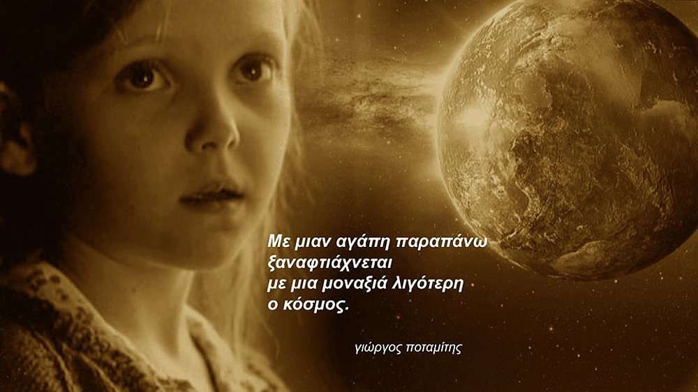 Με μιαν αγάπη παραπάνω... - ΑΓΓΕΛΙΚΗ ΜΠΟΛΟΥΔΑΚΗ