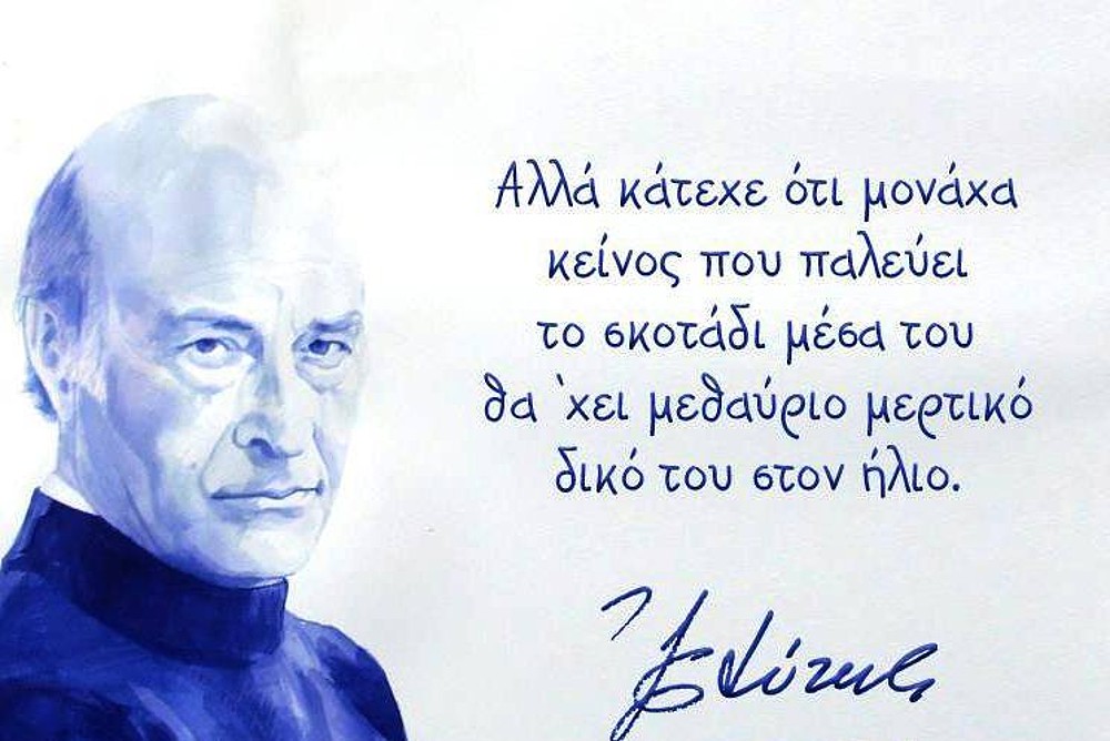 Μερτικό δικό σου στον ήλιο - ΑΓΓΕΛΙΚΗ ΜΠΟΛΟΥΔΑΚΗ