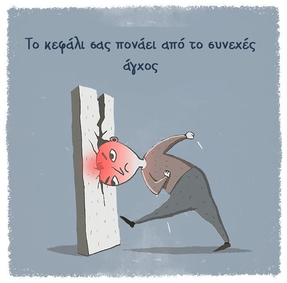 Το σώμα μιλάει, μας καλεί να το ακούσουμε - ΑΓΓΕΛΙΚΗ ΜΠΟΛΟΥΔΑΚΗ