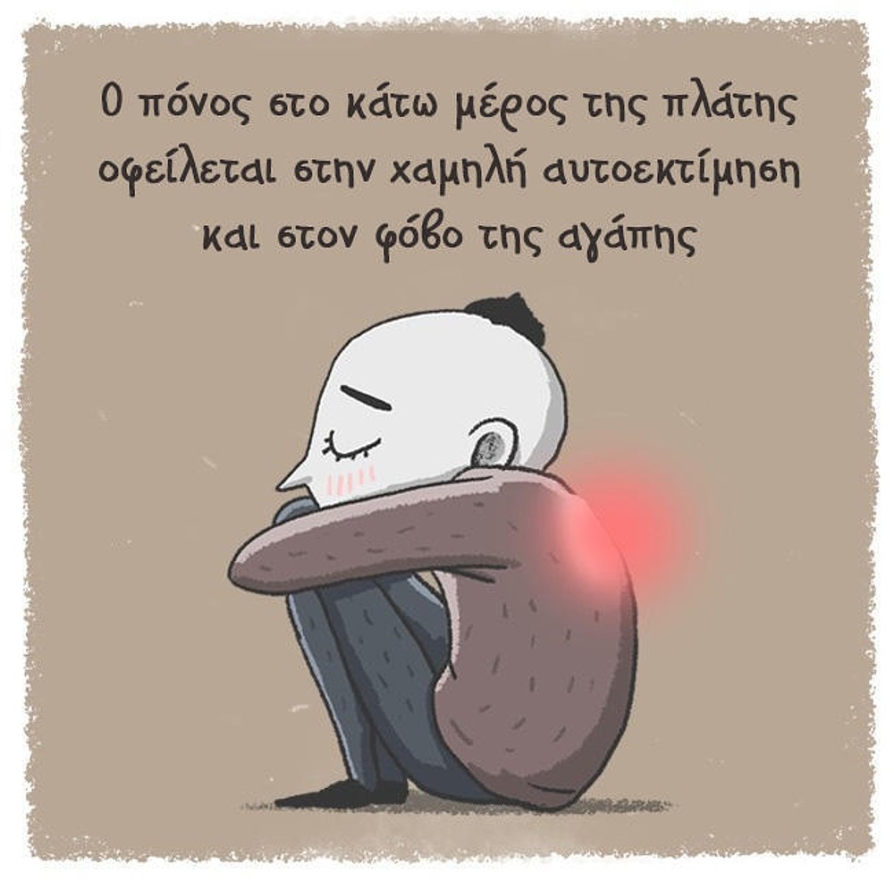 Το σώμα μιλάει, μας καλεί να το ακούσουμε - ΑΓΓΕΛΙΚΗ ΜΠΟΛΟΥΔΑΚΗ