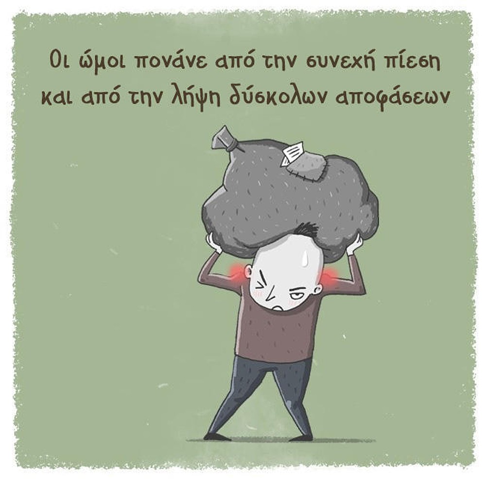 Το σώμα μιλάει, μας καλεί να το ακούσουμε - ΑΓΓΕΛΙΚΗ ΜΠΟΛΟΥΔΑΚΗ