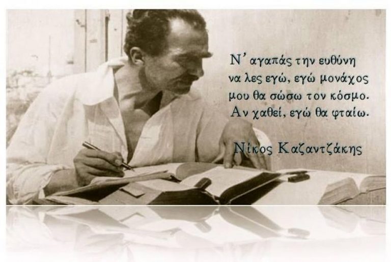Ν’ αγαπάς την ευθύνη να λες εγώ, εγώ μονάχος μου θα σώσω τον κόσμο. Αν ...