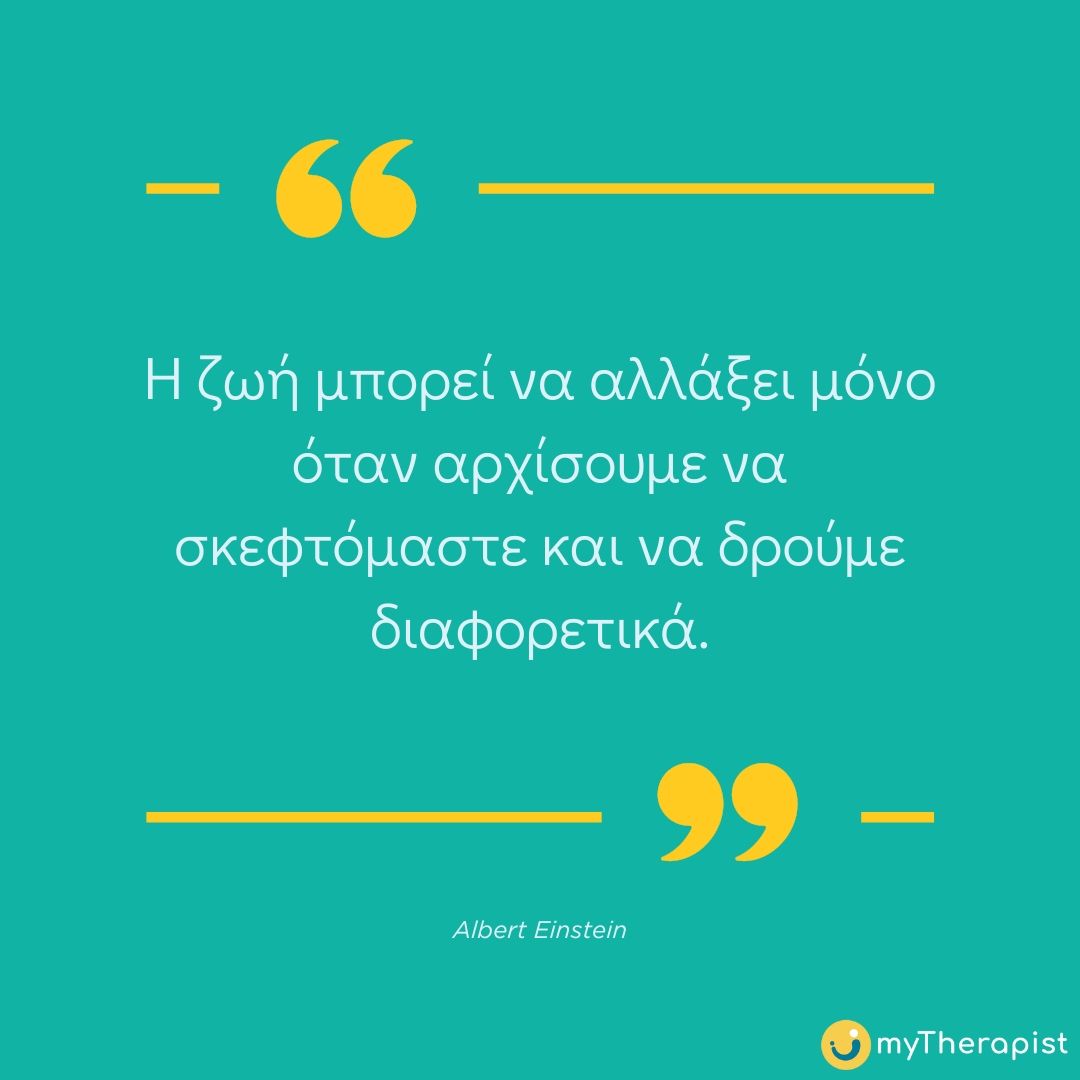 Ζωή είναι ό,τι δημιουργούμε… - ΑΓΓΕΛΙΚΗ ΜΠΟΛΟΥΔΑΚΗ