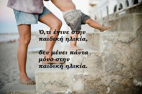 Ασφαλής και ανασφαλής τύπος δεσμού - ΑΓΓΕΛΙΚΗ ΜΠΟΛΟΥΔΑΚΗ