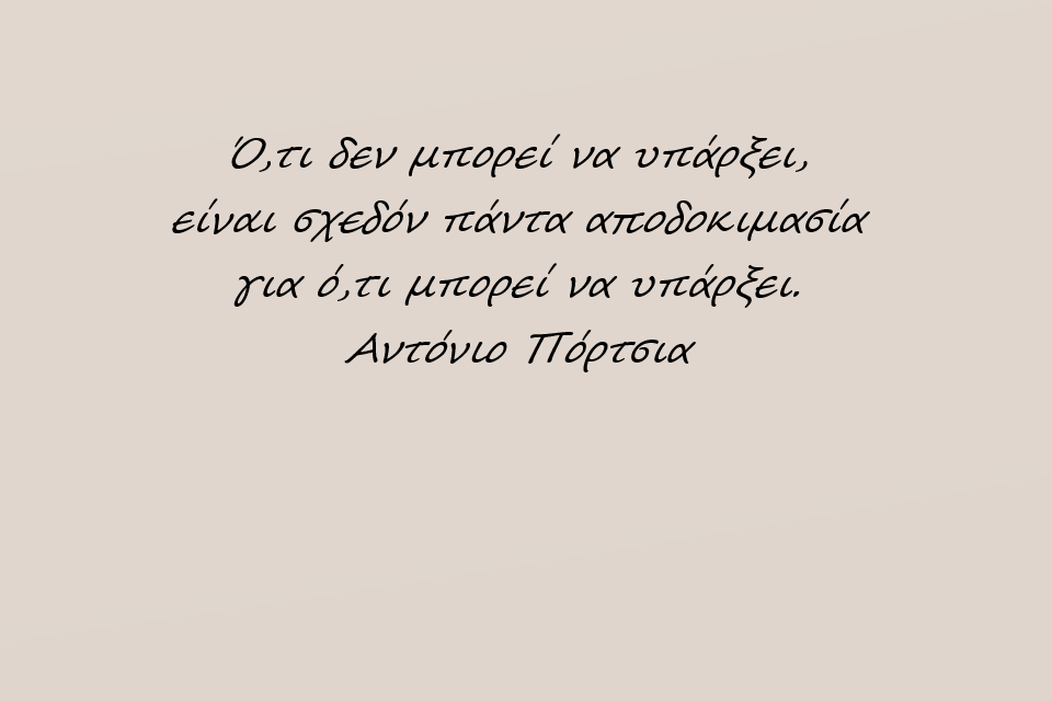 ΑΠΕΛΕΥΘΕΡΩΝΟΝΤΑΣ ΤΟ ΘΥΜΟ ΠΡΟΣ ΤΟΥΣ ΓΟΝΕΙΣ ΜΑΣ - ΒΛΕΠΟΝΤΑΣ ΤΗΝ ...